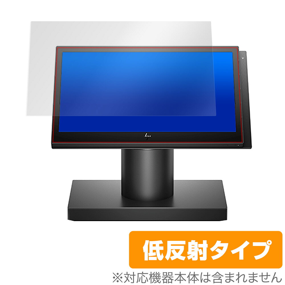 HP「ElitePOS G1 Retail System Model 145 / 143 / 141」に対応した映り込みを抑える液晶保護シート！ 低反射タイプ OverLay Plus(オーバーレイ プラス)！ 液晶画面の汚れやキズ付き、ホ...