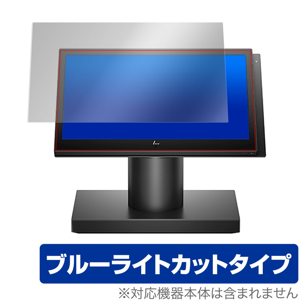 HP「ElitePOS G1 Retail System Model 145 / 143 / 141」に対応した目にやさしい液晶保護シート！ ブルーライトカットタイプの OverLay Eye Protector(オーバーレイ アイ プロテ...