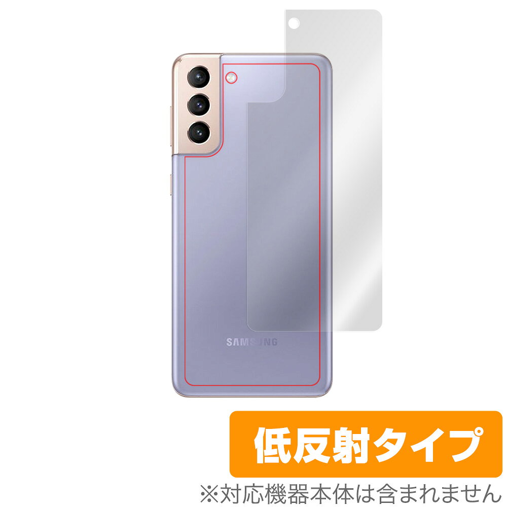 Samsung「Galaxy S21+ 5G」に対応した背面用保護シート！ 低反射素材を使用した OverLay Plus(オーバーレイ プラス)！ 背面の汚れやキズ付き、ホコリからしっかり保護します。 指紋がつきにくい特徴があります。 ■...