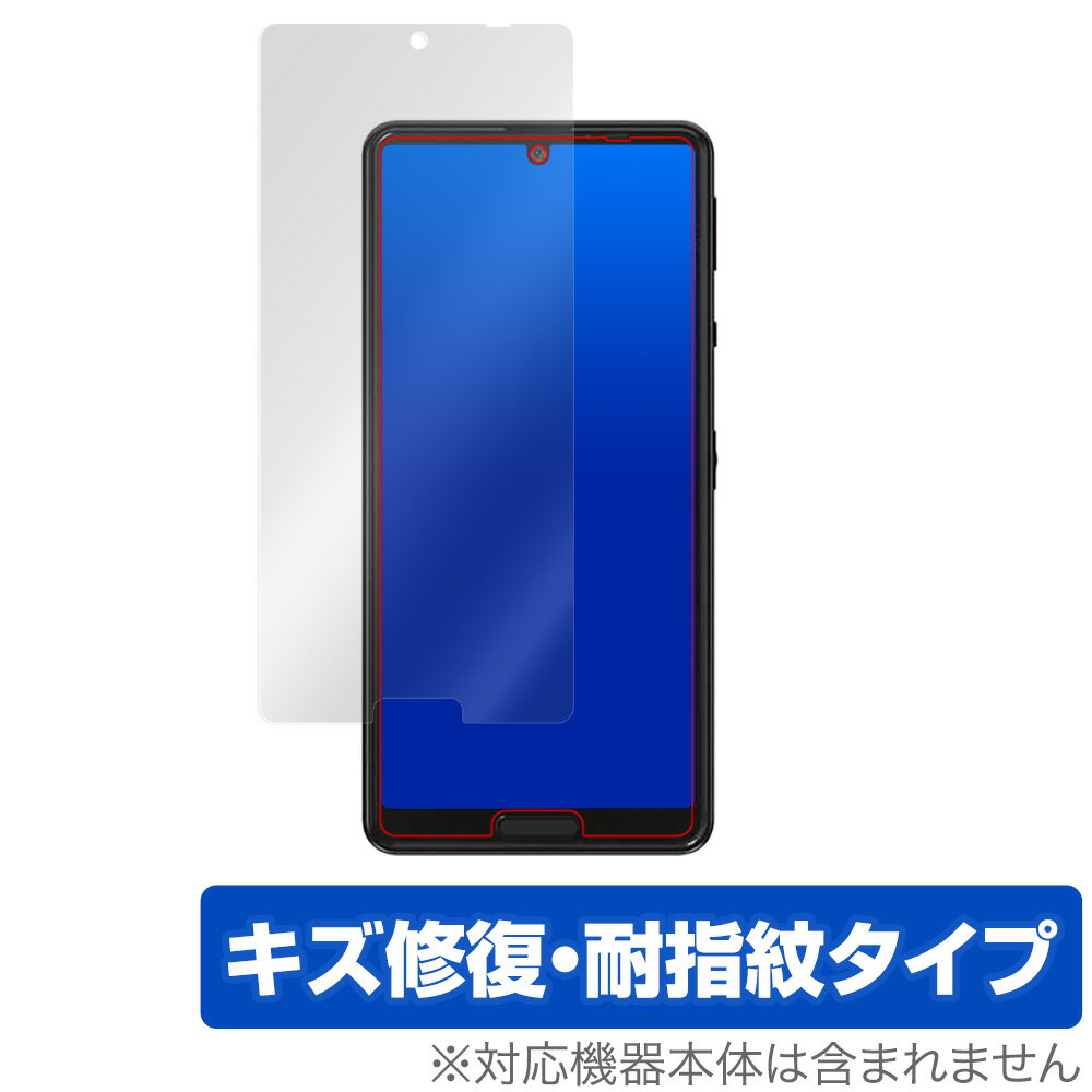 「AQUOS sense5G SH-53A / SHG03」に対応したシート表面の擦り傷を修復する液晶保護シート！ キズ修復＆耐指紋タイプ OverLay Magic(オーバーレイ マジック)！ 液晶画面の汚れやキズ付き、ホコリからしっかり...