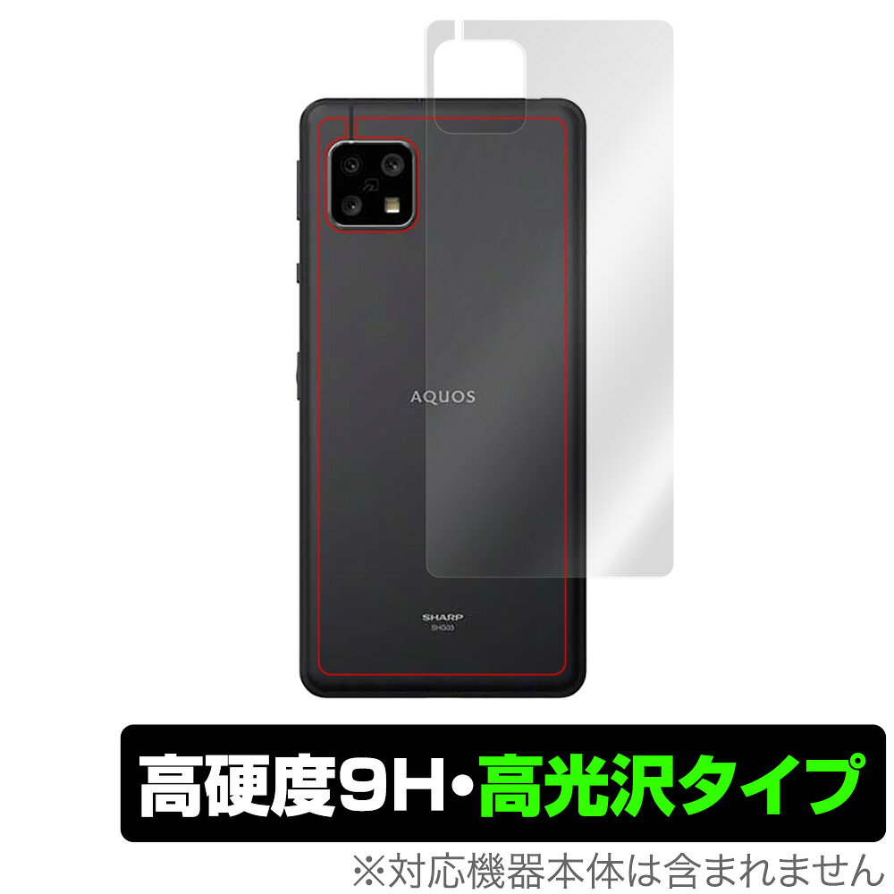 「AQUOS sense5G SH-53A / SHG03」に対応した9H高硬度を実現した背面用保護シート！ 高光沢素材を使用した OverLay 9H Brilliant(オーバーレイ 9H ブリリアント)！ 耐久性に優れた表面硬度9Hの...