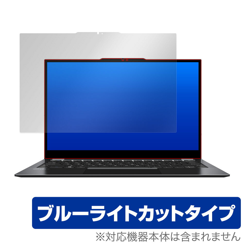 CHUWI「LarkBook」に対応した目にやさしい液晶保護シート！ ブルーライトカットタイプの OverLay Eye Protector(オーバーレイ アイ プロテクター)！ 液晶画面から放出されるブルーライトを約24％カットする保護シ...