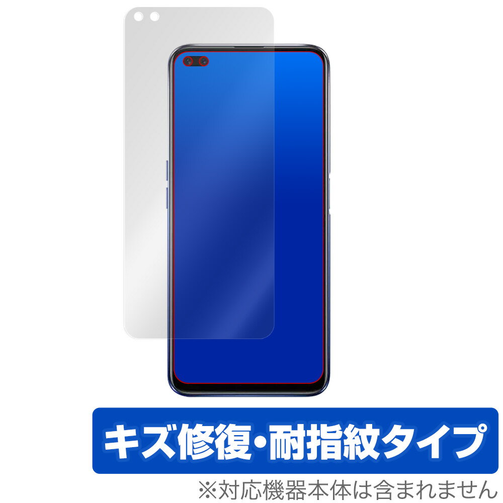 「Realme X50m 5G」に対応したシート表面の擦り傷を修復する液晶保護シート！ キズ修復＆耐指紋タイプ OverLay Magic(オーバーレイ マジック)！ 液晶画面の汚れやキズ付き、ホコリからしっかり保護します。 擦過により生じ...