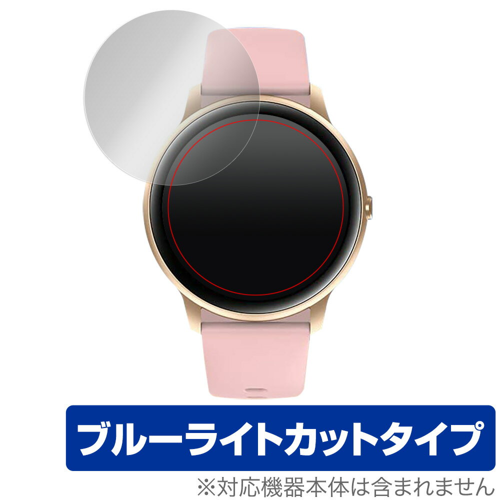 Yamay「スマートウォッチ SW022」に対応した目にやさしい液晶保護シート！ ブルーライトカットタイプの OverLay Eye Protector(オーバーレイ アイ プロテクター)！ 液晶画面から放出されるブルーライトを約24％カッ...