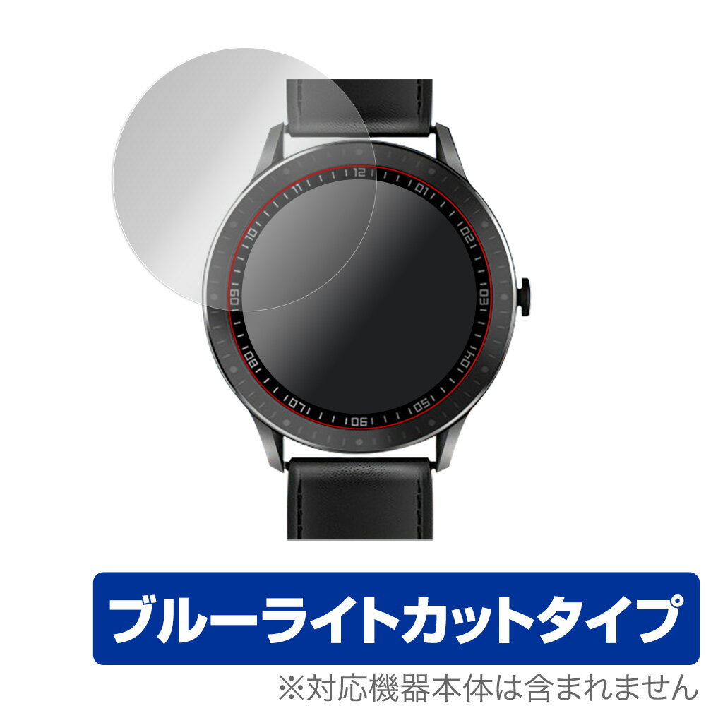 Bearoam「F15 スマートウォッチ」に対応した目にやさしい液晶保護シート！ ブルーライトカットタイプの OverLay Eye Protector(オーバーレイ アイ プロテクター)！ 液晶画面から放出されるブルーライトを約24％カッ...