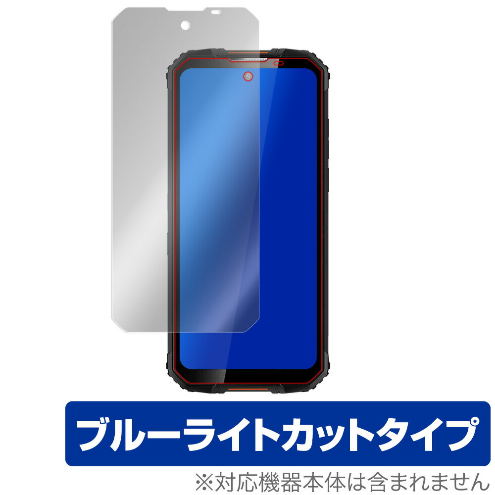 「OUKITEL WP10」に対応した目にやさしい液晶保護シート！ ブルーライトカットタイプの OverLay Eye Protector(オーバーレイ アイ プロテクター)！ 液晶画面から放出されるブルーライトを約24％カットする保護シー...
