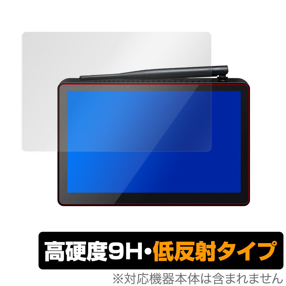 「PiPO X10S」に対応した9H高硬度の液晶保護シート！ 映り込みを抑える低反射タイプの OverLay 9H Plus(オーバーレイ 9H プラス)！ 耐久性に優れた表面硬度9Hのシートでしっかり保護します。 指紋がつきにくく蛍光灯や...