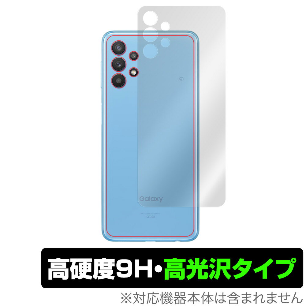 au「Galaxy A32 5G SCG08」に対応した9H高硬度を実現した背面用保護シート！ 高光沢素材を使用した OverLay 9H Brilliant(オーバーレイ 9H ブリリアント)！ 耐久性に優れた表面硬度9Hのシートでしっか...