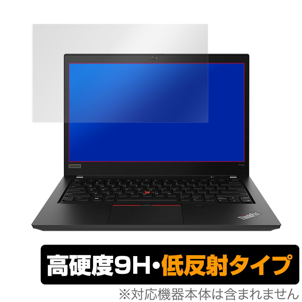 Lenovo「ThinkPad P14s Gen 2 / Gen 1」に対応した9H高硬度の液晶保護シート！ 映り込みを抑える低反射タイプの OverLay 9H Plus(オーバーレイ 9H プラス)！ 耐久性に優れた表面硬度9Hのシート...