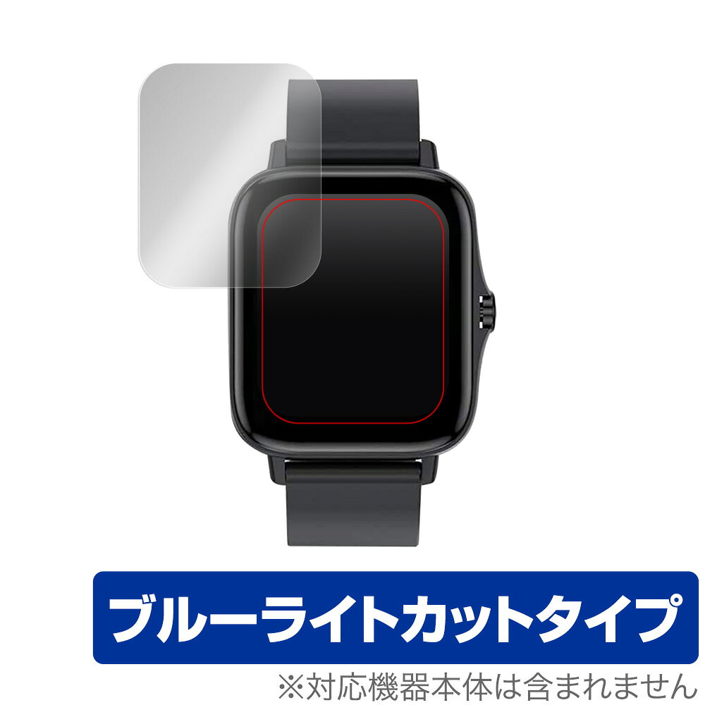 POLION「スマートウォッチ T42」に対応した目にやさしい液晶保護シート！ ブルーライトカットタイプの OverLay Eye Protector(オーバーレイ アイ プロテクター)！ 液晶画面から放出されるブルーライトを約24％カット...