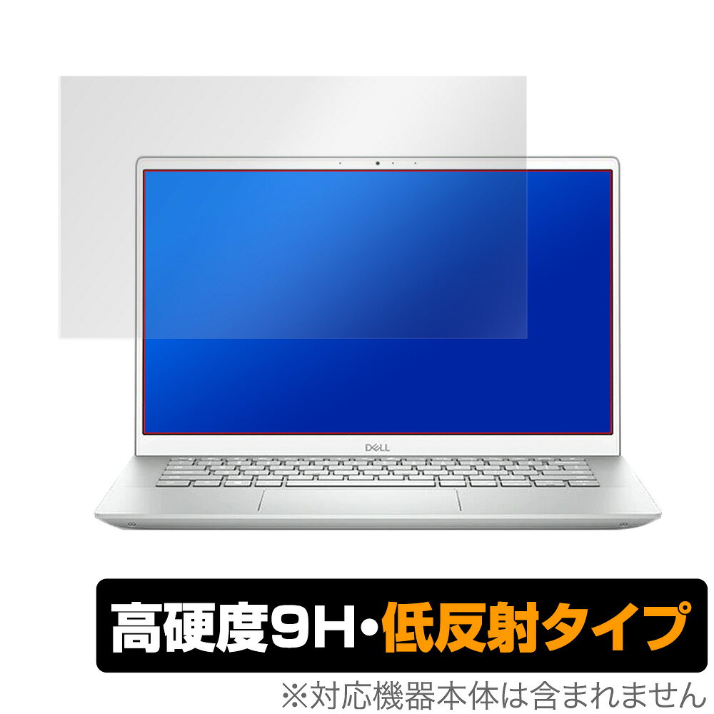 DELL「Inspiron 14 5000 シリーズ (5405)」に対応した9H高硬度の液晶保護シート！ 映り込みを抑える低反射タイプの OverLay 9H Plus(オーバーレイ 9H プラス)！ 耐久性に優れた表面硬度9Hのシートで...