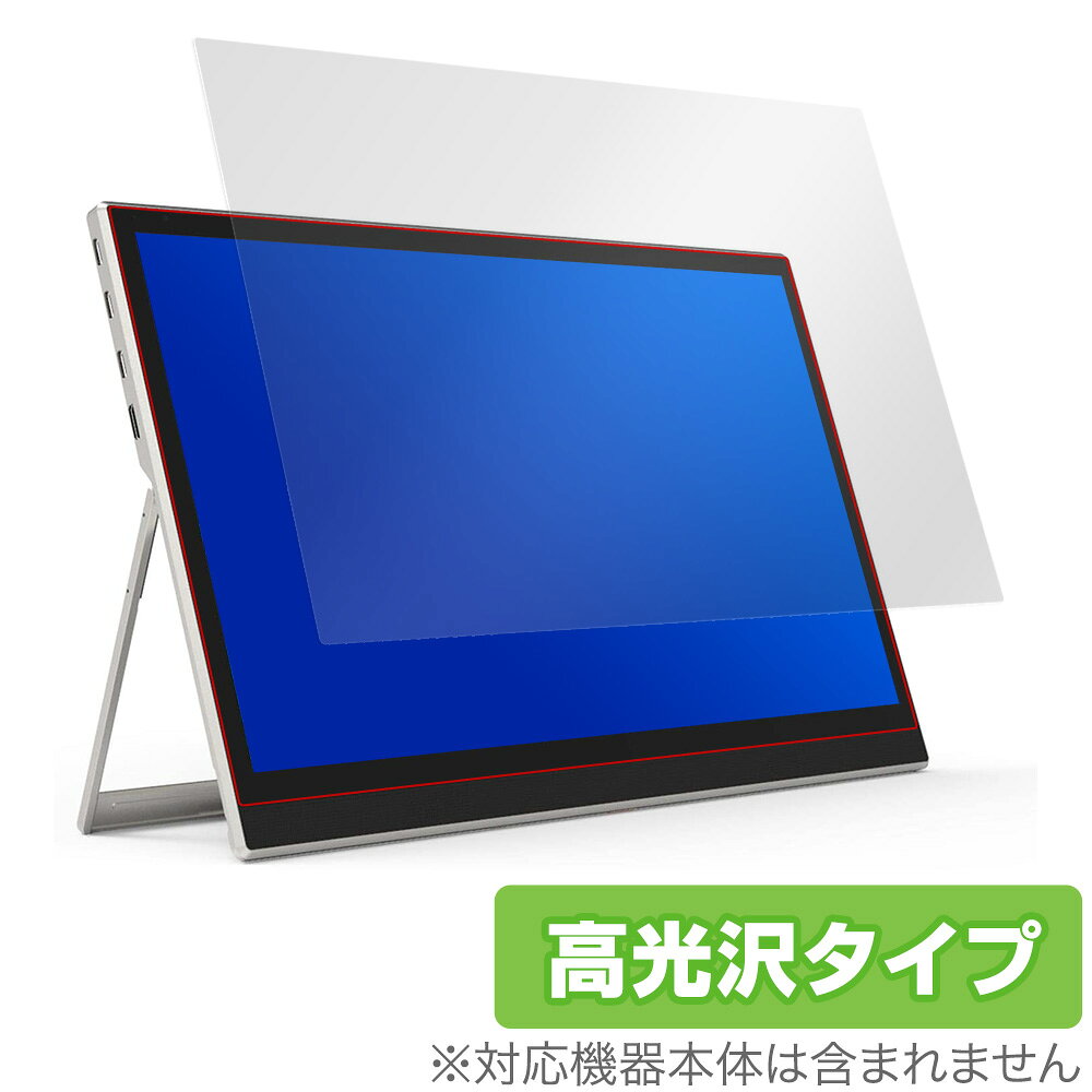 「ALLDOCUBE Expand X K133 モバイルモニター」に対応した透明感が美しい液晶保護シート！ 高光沢タイプ OverLay Brilliant(オーバーレイ ブリリアント)！ 液晶画面の汚れやキズ付き、ホコリからしっかり保護...