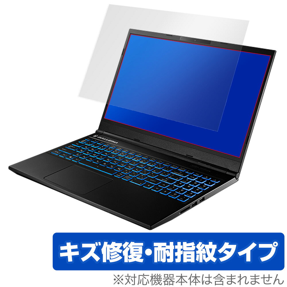 「GALLERIA GCL1650TGF」に対応したシート表面の擦り傷を修復する液晶保護シート！ キズ修復＆耐指紋タイプ OverLay Magic(オーバーレイ マジック)！ 液晶画面の汚れやキズ付き、ホコリからしっかり保護します。 擦過...