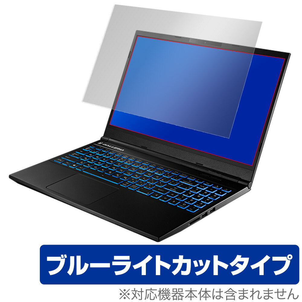 「GALLERIA GCL1650TGF」に対応した目にやさしい液晶保護シート！ ブルーライトカットタイプの OverLay Eye Protector(オーバーレイ アイ プロテクター)！ 液晶画面から放出されるブルーライトを約24％カッ...