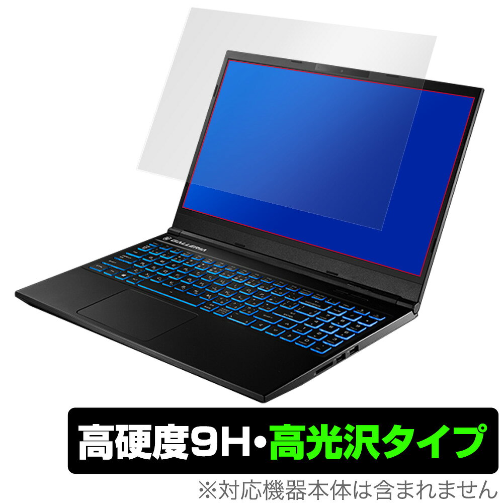 「GALLERIA GCL1650TGF」に対応した9H高硬度の液晶保護シート！ 色鮮やかに再現する高光沢タイプ OverLay 9H Brilliant(オーバーレイ 9H ブリリアント)！ 液晶画面を汚れやキズ付き、ホコリからしっかり保...