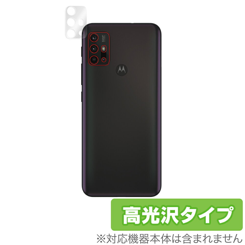Motorola「moto g30」に対応したリアカメラ用保護シート！ 高光沢素材を使用した OverLay Brilliant(オーバーレイ ブリリアント)！ リアカメラの汚れやキズ付き、ホコリからしっかり保護します。 ガラスのような美し...
