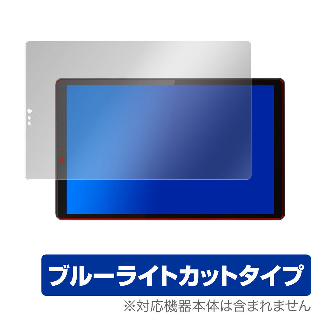 Lenovo「Tab M10 HD (2nd Gen)」に対応した目にやさしい液晶保護シート！ ブルーライトカットタイプの OverLay Eye Protector(オーバーレイ アイ プロテクター)！ 液晶画面から放出されるブルーライト...