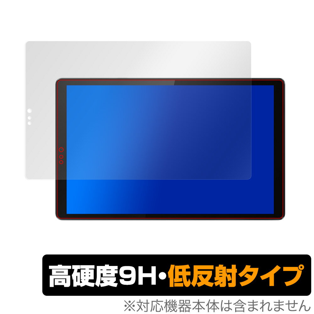 Lenovo「Tab M10 HD (2nd Gen)」に対応した9H高硬度の液晶保護シート！ 映り込みを抑える低反射タイプの OverLay 9H Plus(オーバーレイ 9H プラス)！ 耐久性に優れた表面硬度9Hのシートでしっかり保護...
