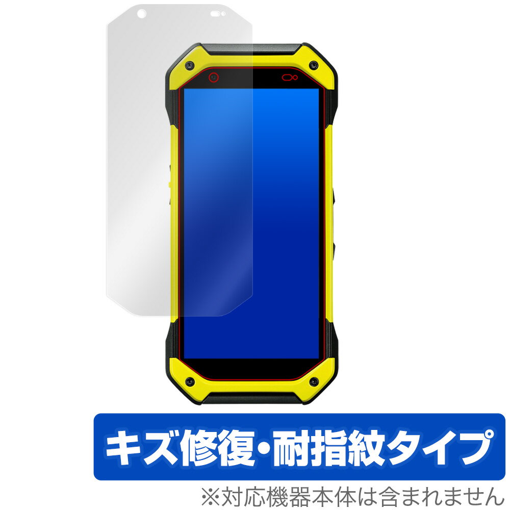 au「TORQUE 5G KYG01」に対応したシート表面の擦り傷を修復する液晶保護シート！ キズ修復＆耐指紋タイプ OverLay Magic(オーバーレイ マジック)！ 液晶画面の汚れやキズ付き、ホコリからしっかり保護します。 擦過によ...