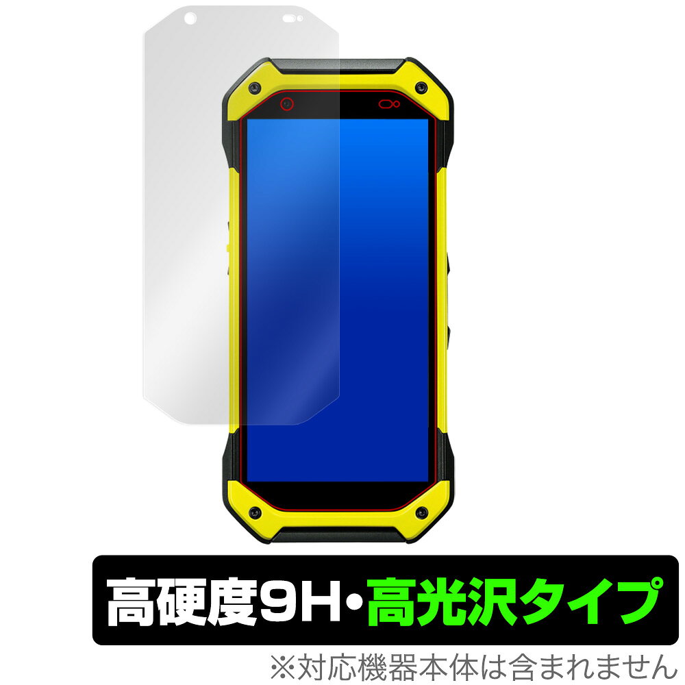 au「TORQUE 5G KYG01」に対応した9H高硬度の液晶保護シート！ 色鮮やかに再現する高光沢タイプ OverLay 9H Brilliant(オーバーレイ 9H ブリリアント)！ 液晶画面を汚れやキズ付き、ホコリからしっかり保護し...