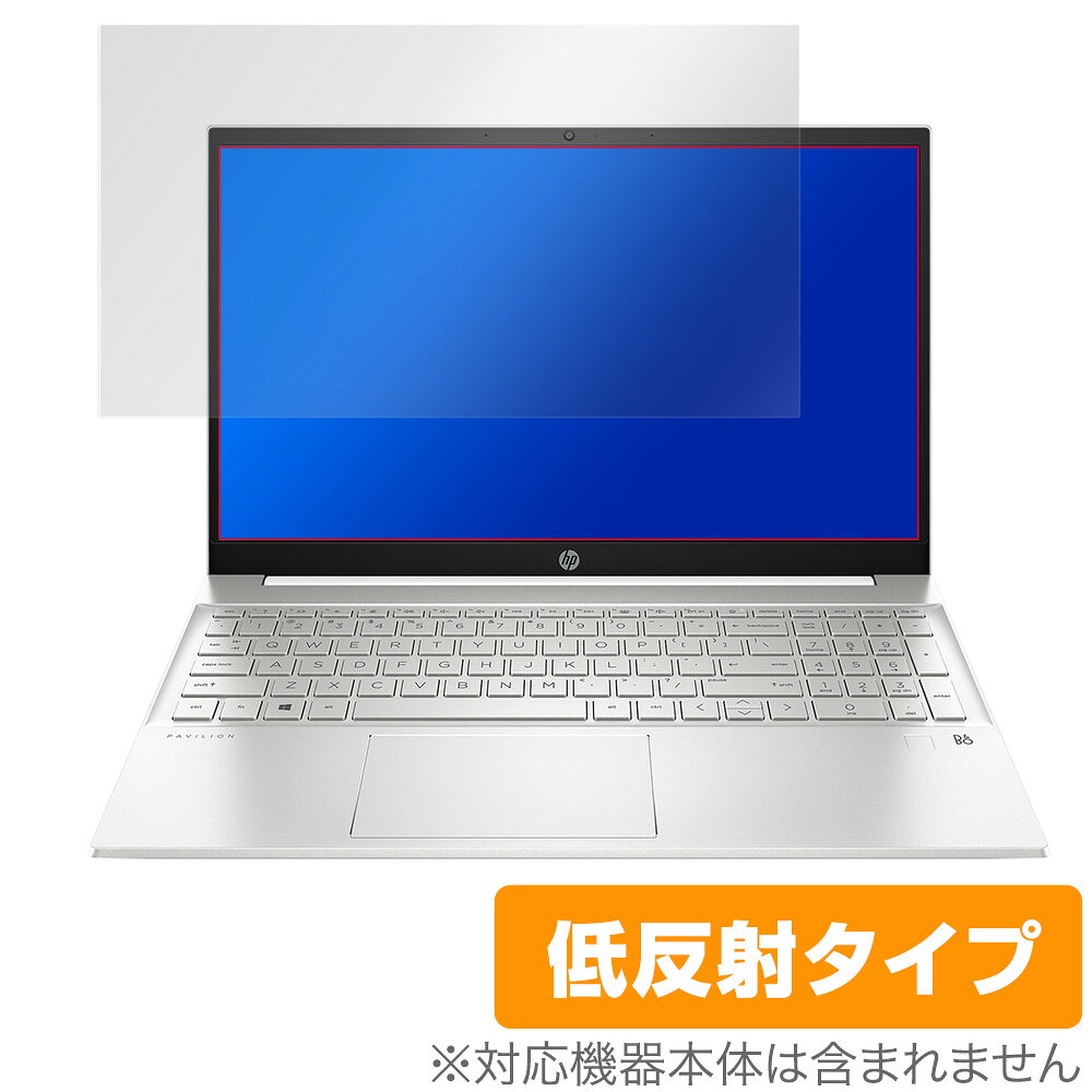 HP「Pavilion15-eg0000 / 15-eh0000 シリーズ」に対応した映り込みを抑える液晶保護シート！ 低反射タイプ OverLay Plus(オーバーレイ プラス)！ 液晶画面の汚れやキズ付き、ホコリからしっかり保護します...