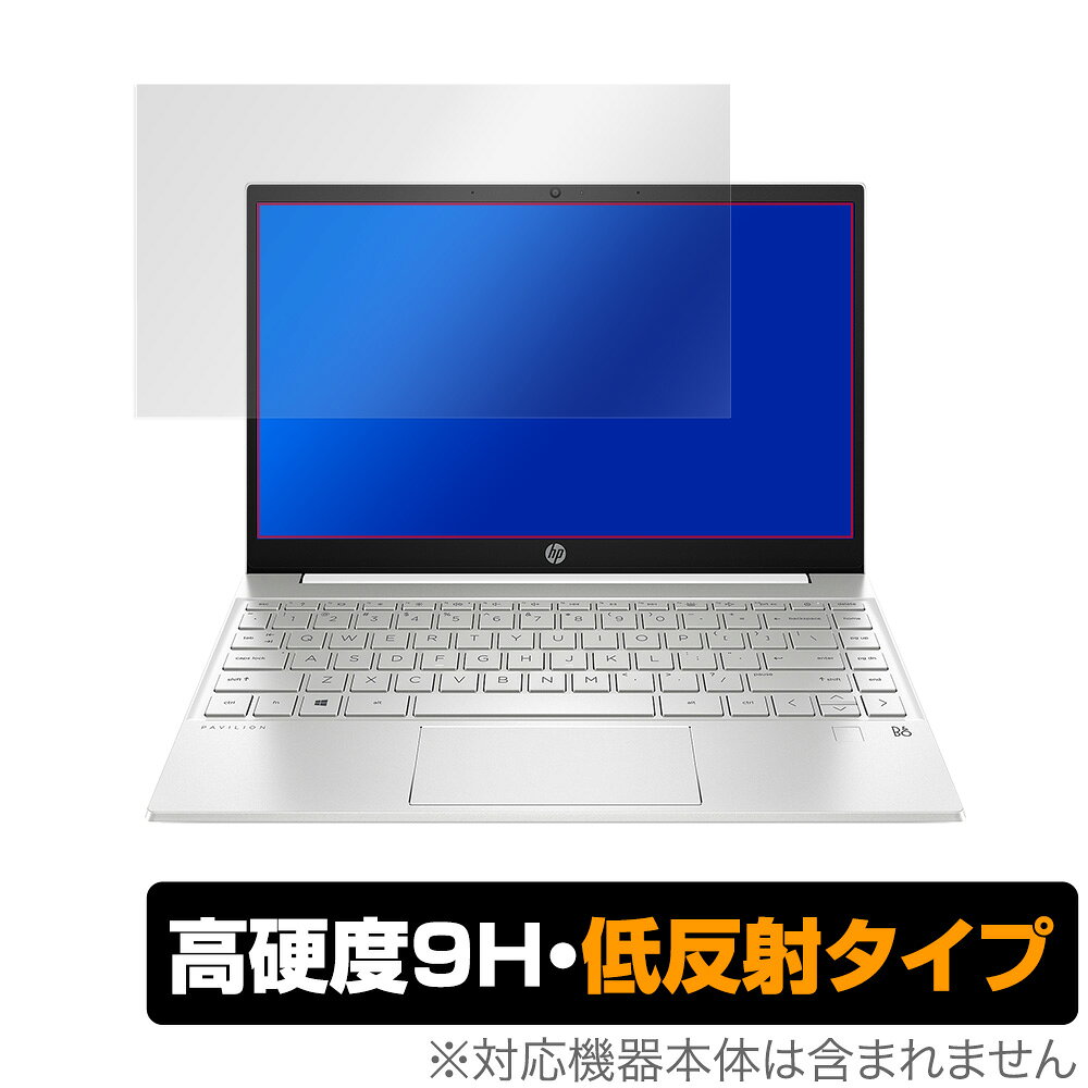 HP「Pavilion 13-bb0000 シリーズ」に対応した9H高硬度の液晶保護シート！ 映り込みを抑える低反射タイプの OverLay 9H Plus(オーバーレイ 9H プラス)！ 耐久性に優れた表面硬度9Hのシートでしっかり保護し...