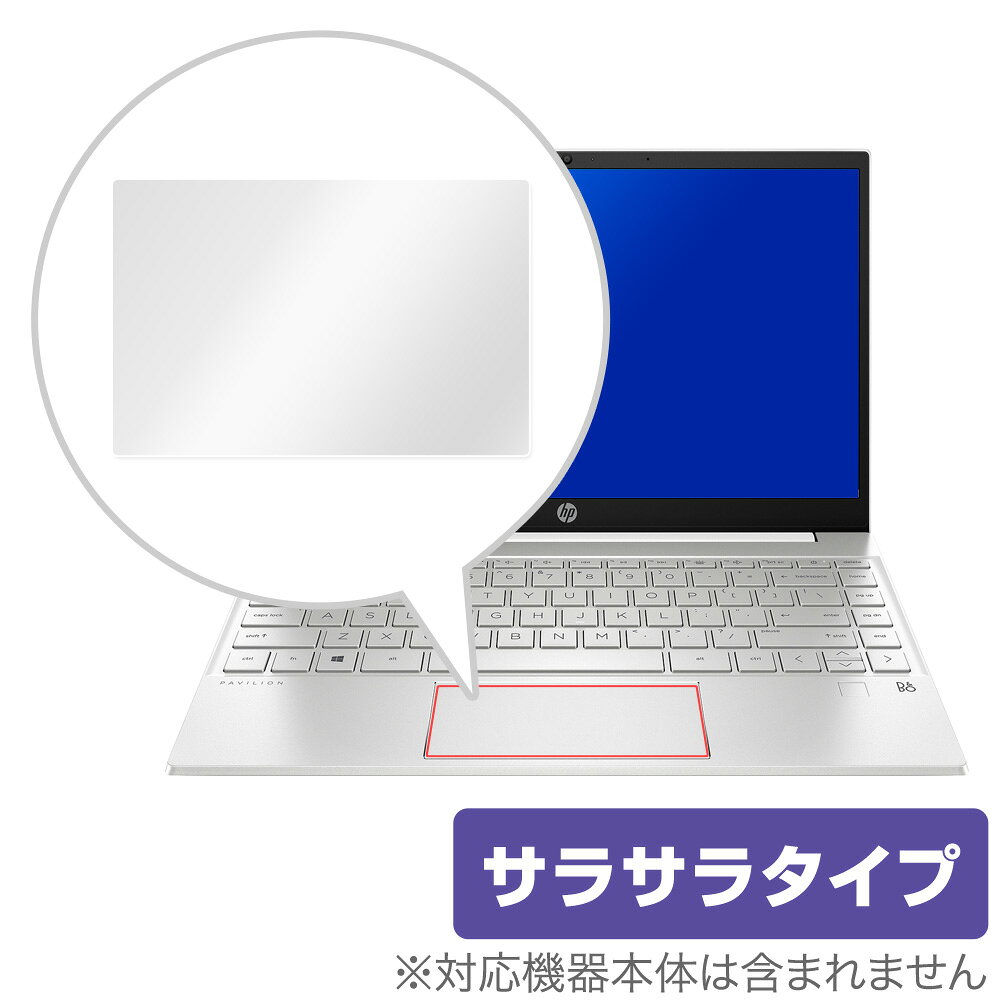 HP「Pavilion 13-bb0000 シリーズ」に対応し快適な操作を実現するトラックパッド保護シート！ 低反射素材を使用した OverLay Protector(オーバーレイ プロテクター)！ トラックパッド部分に保護シートを貼ること...
