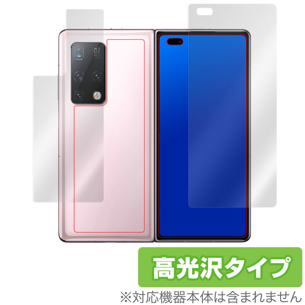 HUAWEI「Mate X2」に対応した透明感が美しい『背面ディスプレイ・背面保護シート(左右セット)』の保護シート！ 高光沢タイプ OverLay Brilliant(オーバーレイ ブリリアント)！ 液晶画面の汚れやキズ付き、ホコリからし...