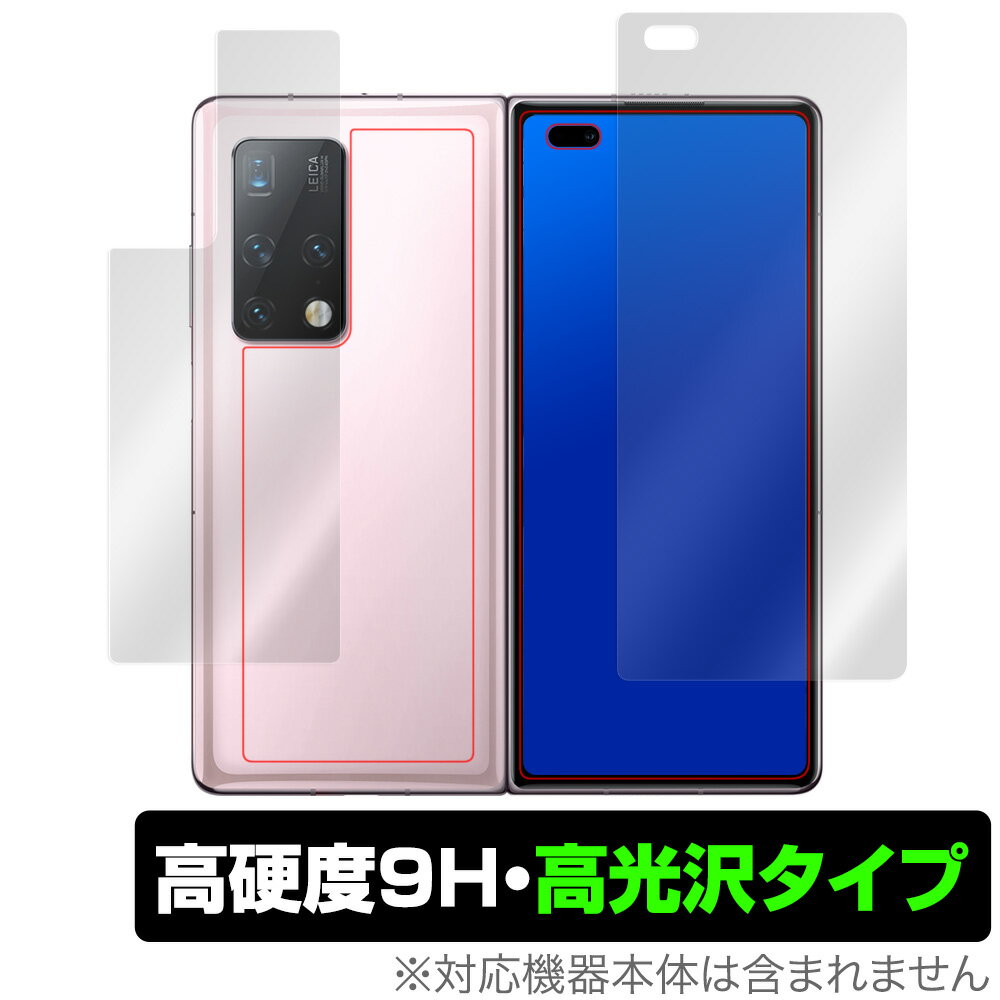 HUAWEI「Mate X2」に対応した9H高硬度の『背面ディスプレイ・背面保護シート(左右セット)』の保護シート！ 色鮮やかに再現する高光沢タイプ OverLay 9H Brilliant(オーバーレイ 9H ブリリアント)！ 液晶画面を...