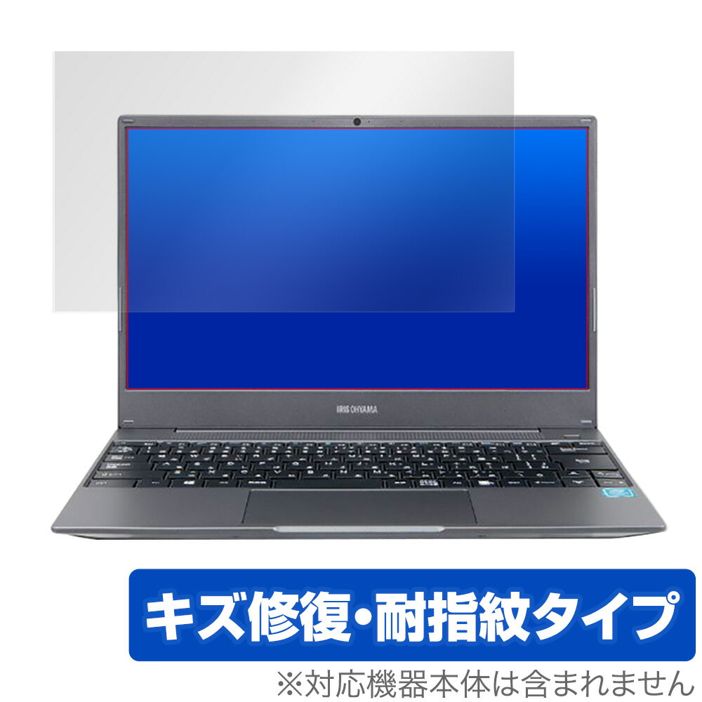 アイリスオーヤマ「LUCA Note PC IPC-AA1401-HM」に対応したシート表面の擦り傷を修復する液晶保護シート！ キズ修復＆耐指紋タイプ OverLay Magic(オーバーレイ マジック)！ 液晶画面の汚れやキズ付き、ホコリ...