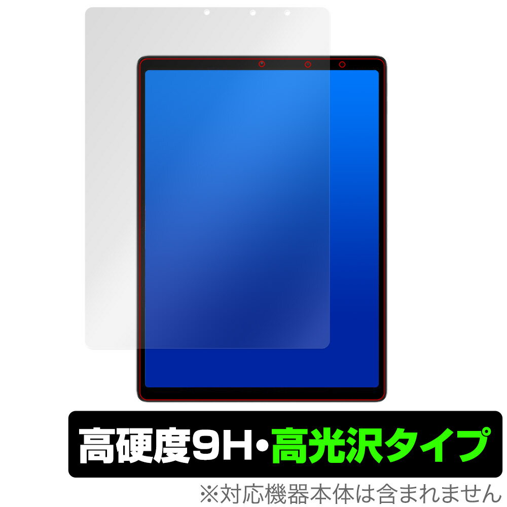 「CHUWI HiPad Plus」に対応した9H高硬度の液晶保護シート！ 色鮮やかに再現する高光沢タイプ OverLay 9H Brilliant(オーバーレイ 9H ブリリアント)！ 液晶画面を汚れやキズ付き、ホコリからしっかり保護しま...