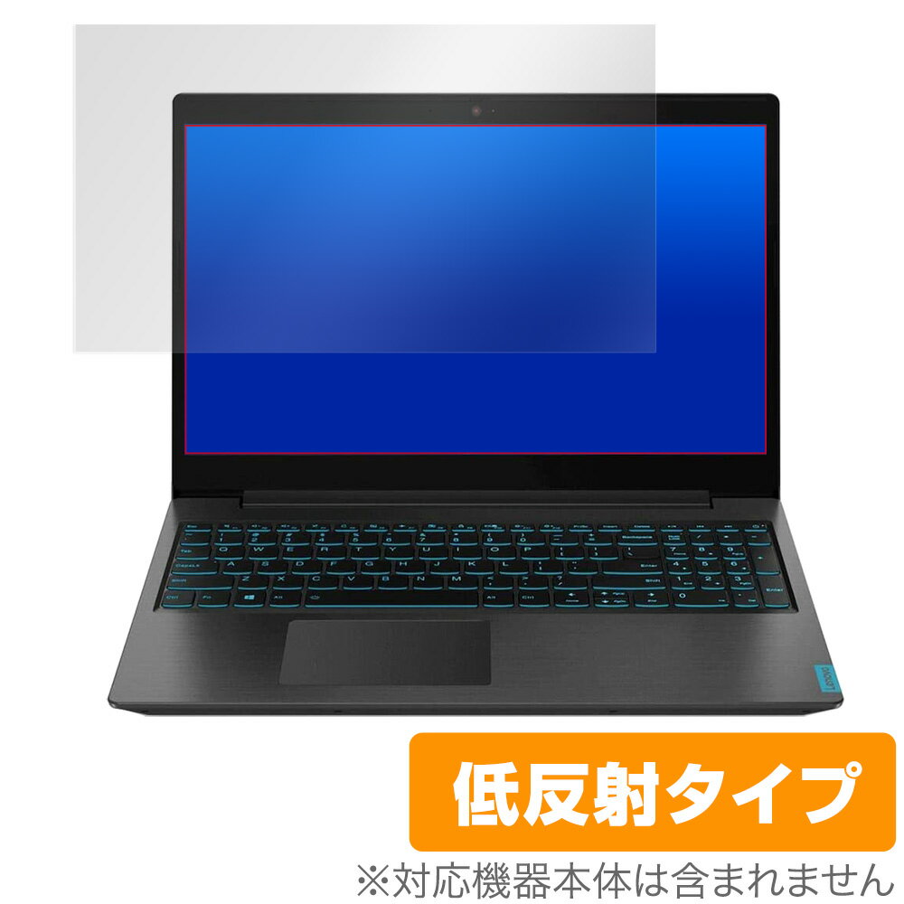 Lenovo「IdeaPad L340 (15.6型)」に対応した映り込みを抑える液晶保護シート！ 低反射タイプ OverLay Plus(オーバーレイ プラス)！ 液晶画面の汚れやキズ付き、ホコリからしっかり保護します。 指紋がつきにくく...