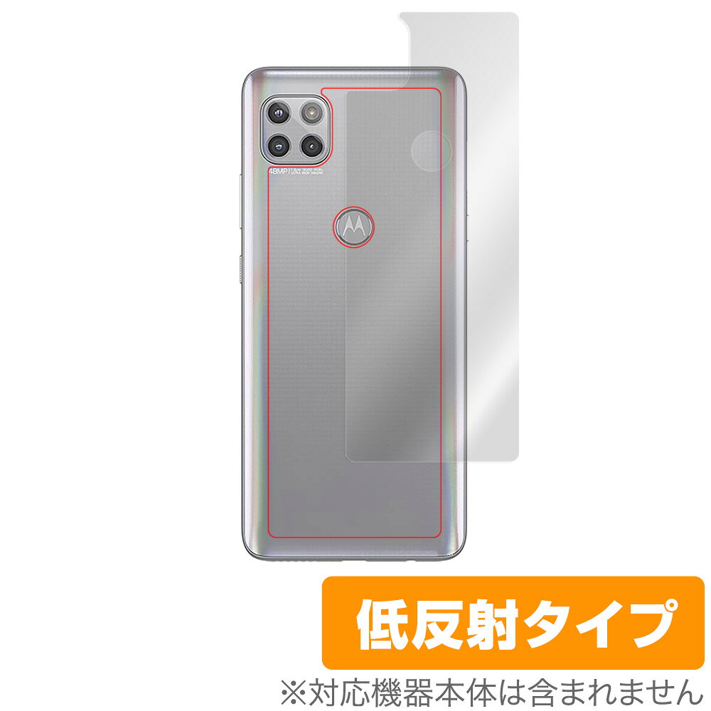 「Motorola moto g 5G」に対応した背面用保護シート！ 低反射素材を使用した OverLay Plus(オーバーレイ プラス)！ 背面の汚れやキズ付き、ホコリからしっかり保護します。 指紋がつきにくい特徴があります。 ■対応機...