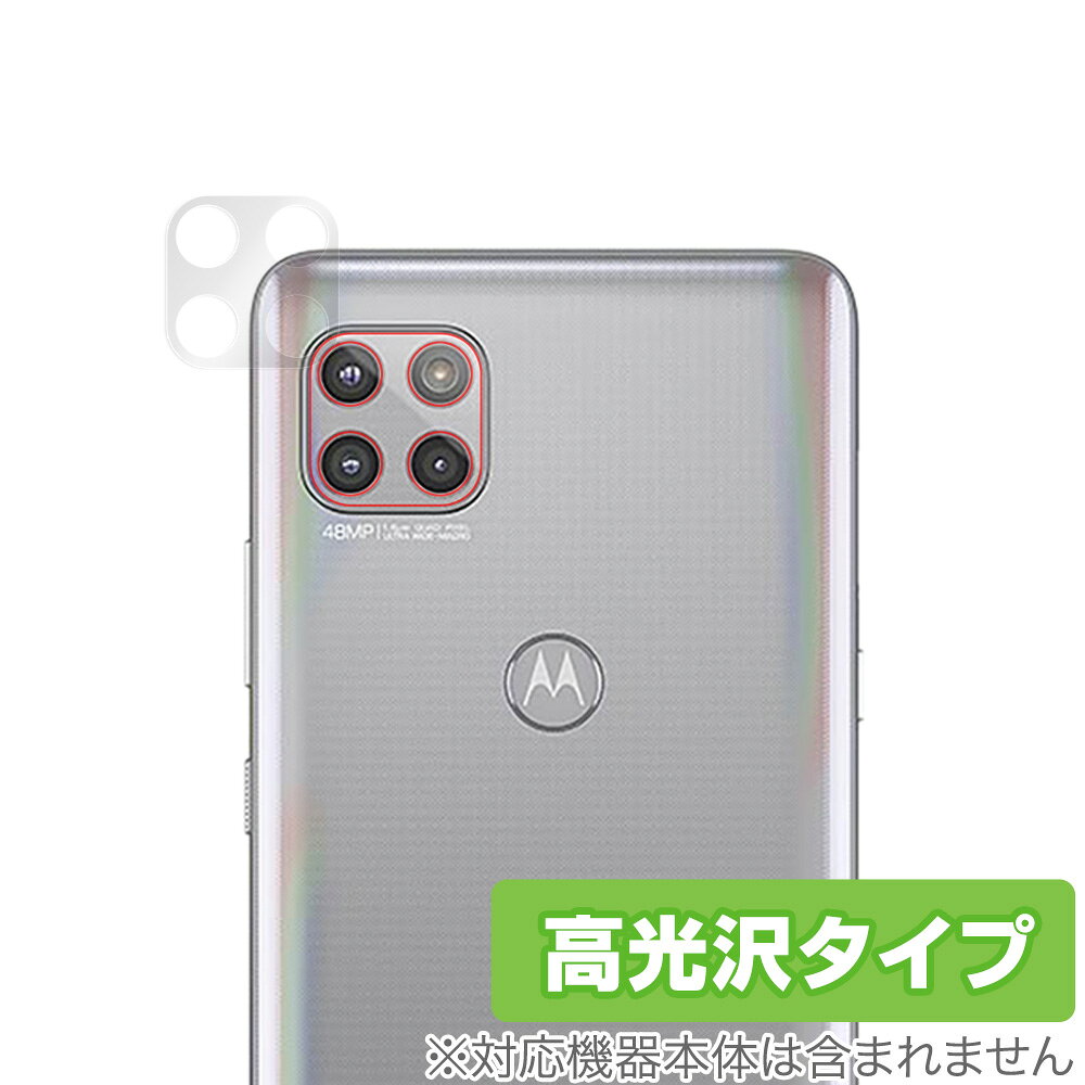 「Motorola moto g 5G」に対応したリアカメラ用保護シート！ 高光沢素材を使用した OverLay Brilliant(オーバーレイ ブリリアント)！ リアカメラの汚れやキズ付き、ホコリからしっかり保護します。 ガラスのような...