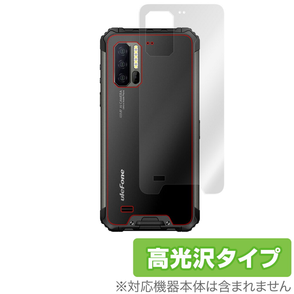 Ulefone「Armor 7」に対応した背面用保護シート！ 高光沢素材を使用した OverLay Brilliant(オーバーレイ ブリリアント)！ 背面の汚れやキズ付き、ホコリからしっかり保護します。 ガラスのような美しい透明感を楽しむ...