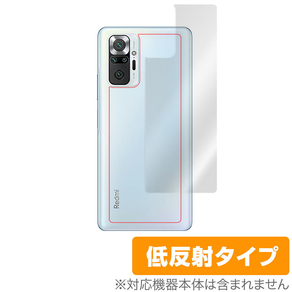 Xiaomi「Redmi Note 10 Pro」に対応した背面用保護シート！ 低反射素材を使用した OverLay Plus(オーバーレイ プラス)！ 背面の汚れやキズ付き、ホコリからしっかり保護します。 指紋がつきにくい特徴があります。...