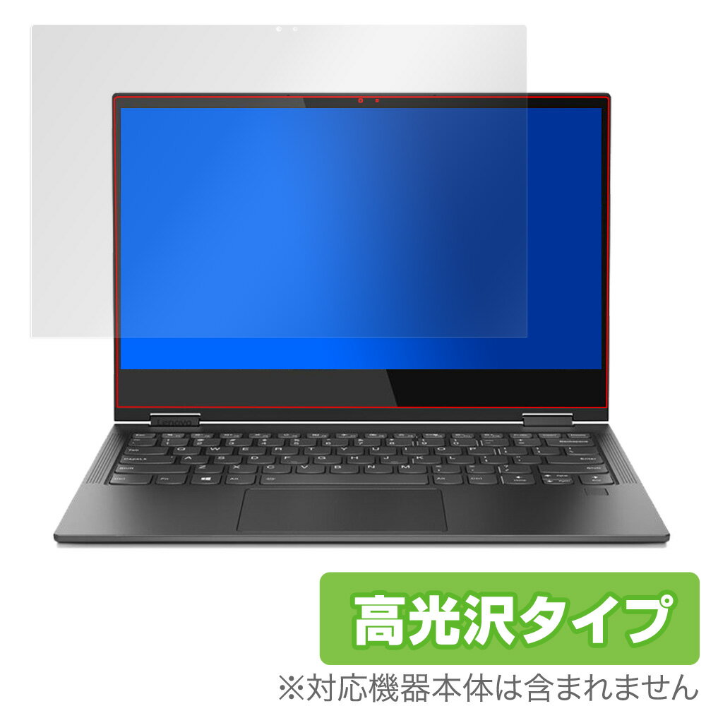 レノボ「Lenovo YOGA C630 (13.3インチ)」に対応した透明感が美しい液晶保護シート！ 高光沢タイプ OverLay Brilliant(オーバーレイ ブリリアント)！ 液晶画面の汚れやキズ付き、ホコリからしっかり保護します...