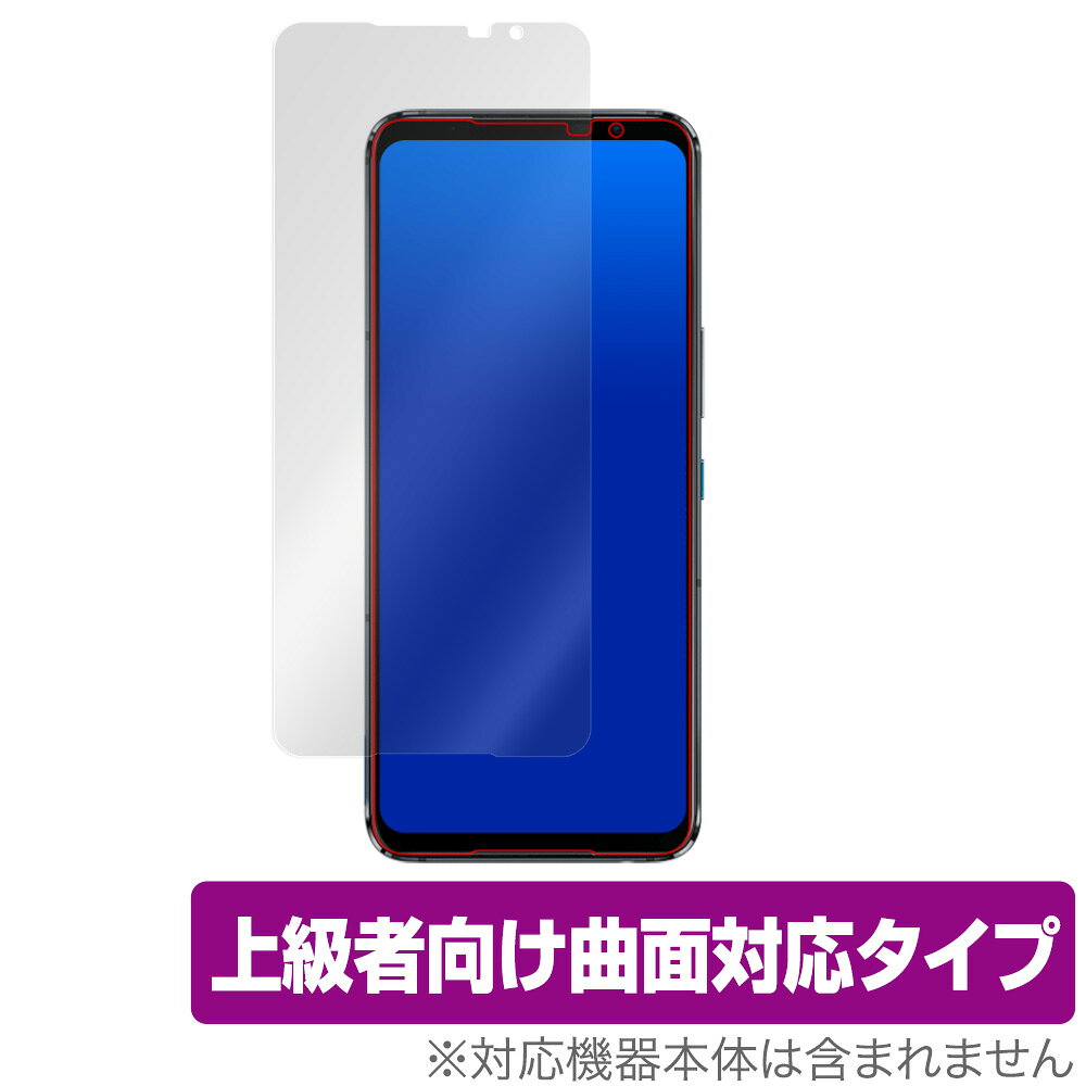 エイスース「ASUS ROG Phone 5s Pro ZS673KS」「ASUS ROG Phone 5s ZS673KS」「ASUS ROG Phone 5 ZS673KS」「ASUS ROG Phone 5 Ultimate」に対応し...