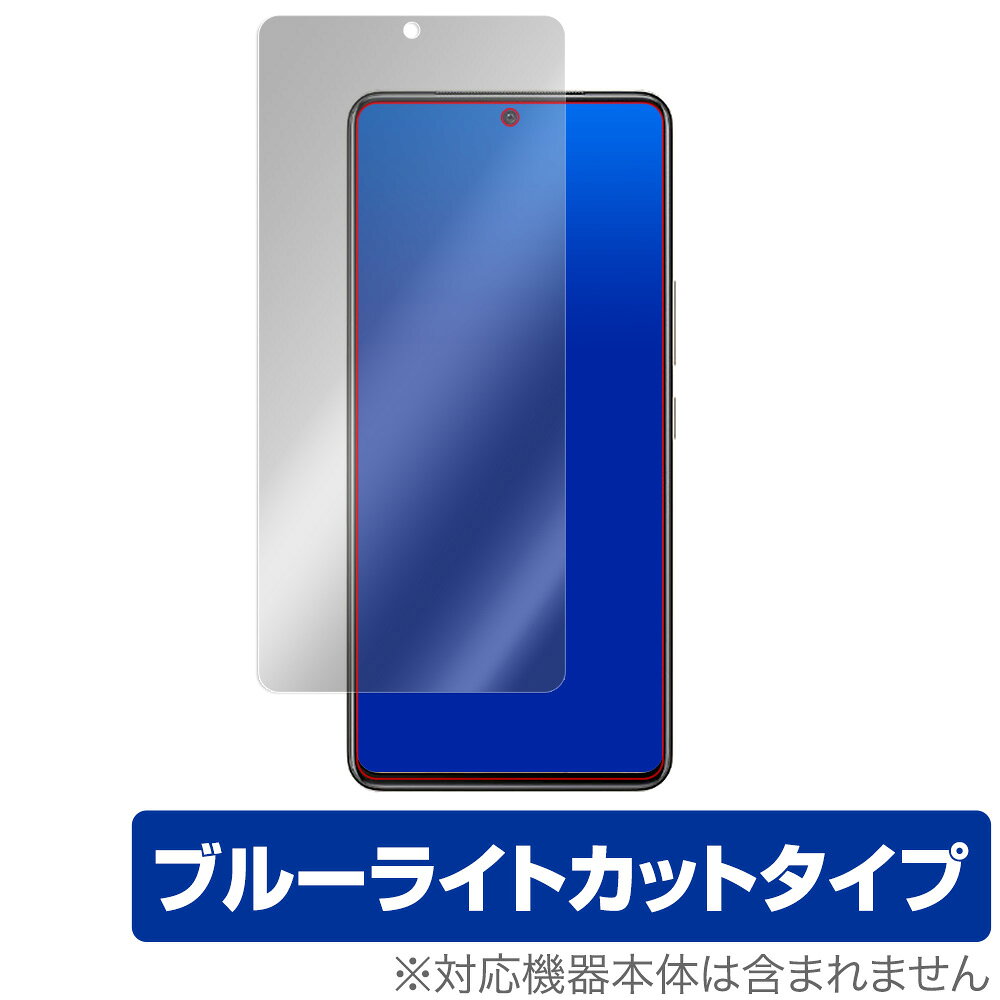 vivo「iQOO Neo5」に対応した目にやさしい液晶保護シート！ ブルーライトカットタイプの OverLay Eye Protector(オーバーレイ アイ プロテクター)！ 液晶画面から放出されるブルーライトを約35％カットする保護シ...