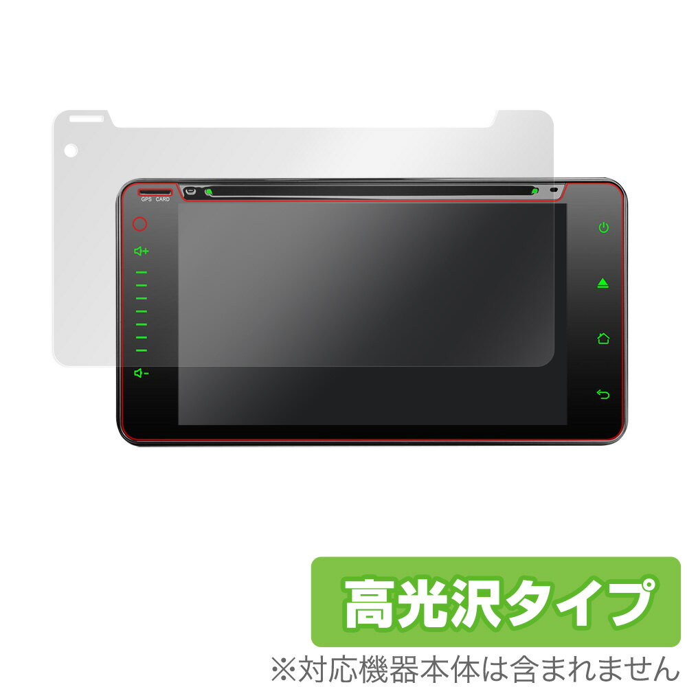 XTRONS「Androidカーナビ PBX70HGT」に対応した透明感が美しい液晶保護シート！ 高光沢タイプ OverLay Brilliant(オーバーレイ ブリリアント)！ 液晶画面の汚れやキズ付き、ホコリからしっかり保護します。 ガ...