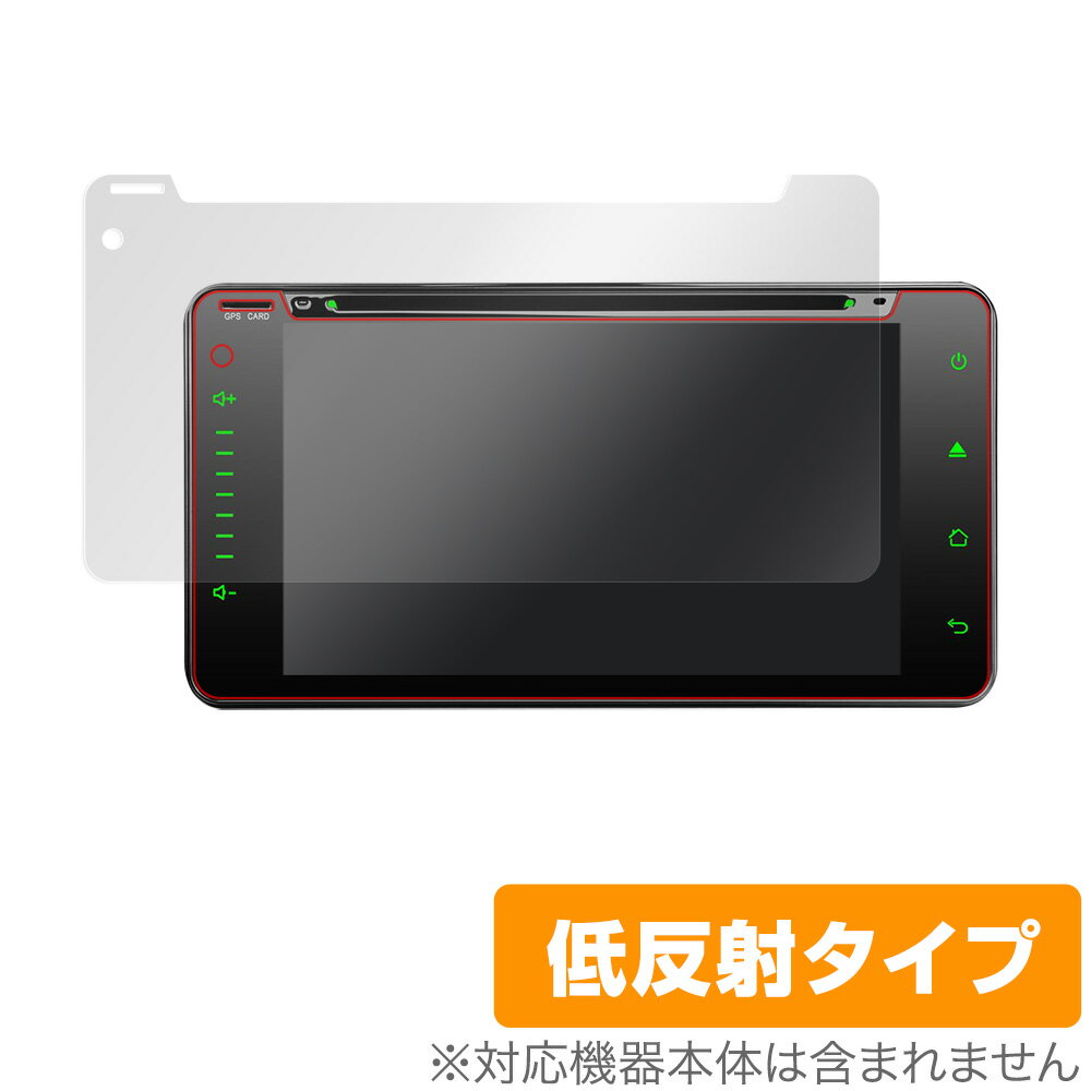 XTRONS「Androidカーナビ PBX70HGT」に対応した映り込みを抑える液晶保護シート！ 低反射タイプ OverLay Plus(オーバーレイ プラス)！ 液晶画面の汚れやキズ付き、ホコリからしっかり保護します。 指紋がつきにくく...
