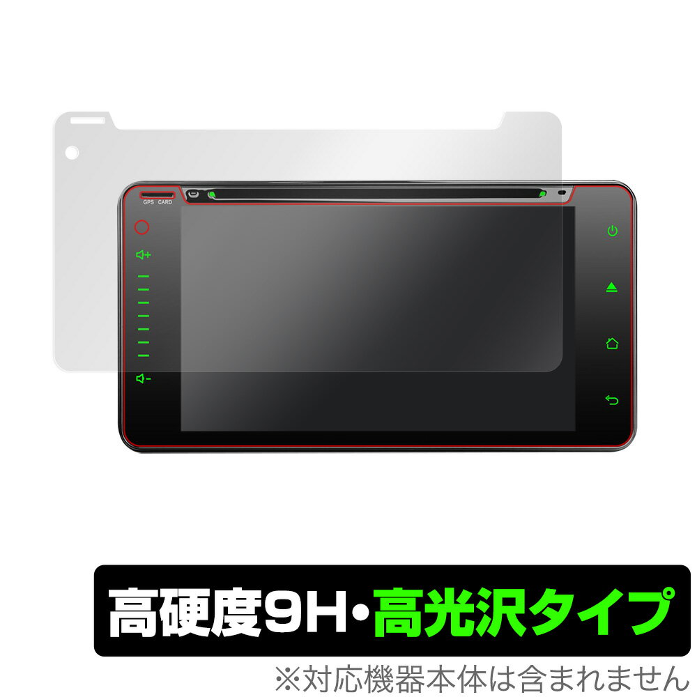 XTRONS「Androidカーナビ PBX70HGT」に対応した9H高硬度の液晶保護シート！ 色鮮やかに再現する高光沢タイプ OverLay 9H Brilliant(オーバーレイ 9H ブリリアント)！ 液晶画面を汚れやキズ付き、ホコリ...