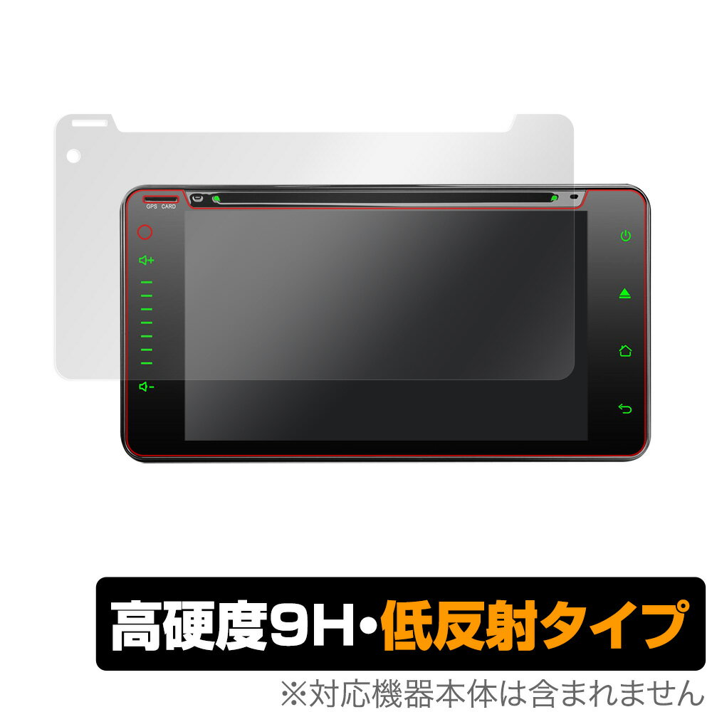 XTRONS「Androidカーナビ PBX70HGT」に対応した9H高硬度の液晶保護シート！ 映り込みを抑える低反射タイプの OverLay 9H Plus(オーバーレイ 9H プラス)！ 耐久性に優れた表面硬度9Hのシートでしっかり保護...