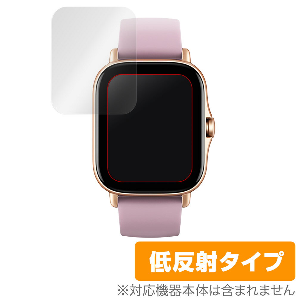 Huami「Amazfit GTS 2e」に対応した映り込みを抑える液晶保護シート！ 低反射タイプ OverLay Plus(オーバーレイ プラス)！ 液晶画面の汚れやキズ付き、ホコリからしっかり保護します。 指紋がつきにくく蛍光灯や太陽光...