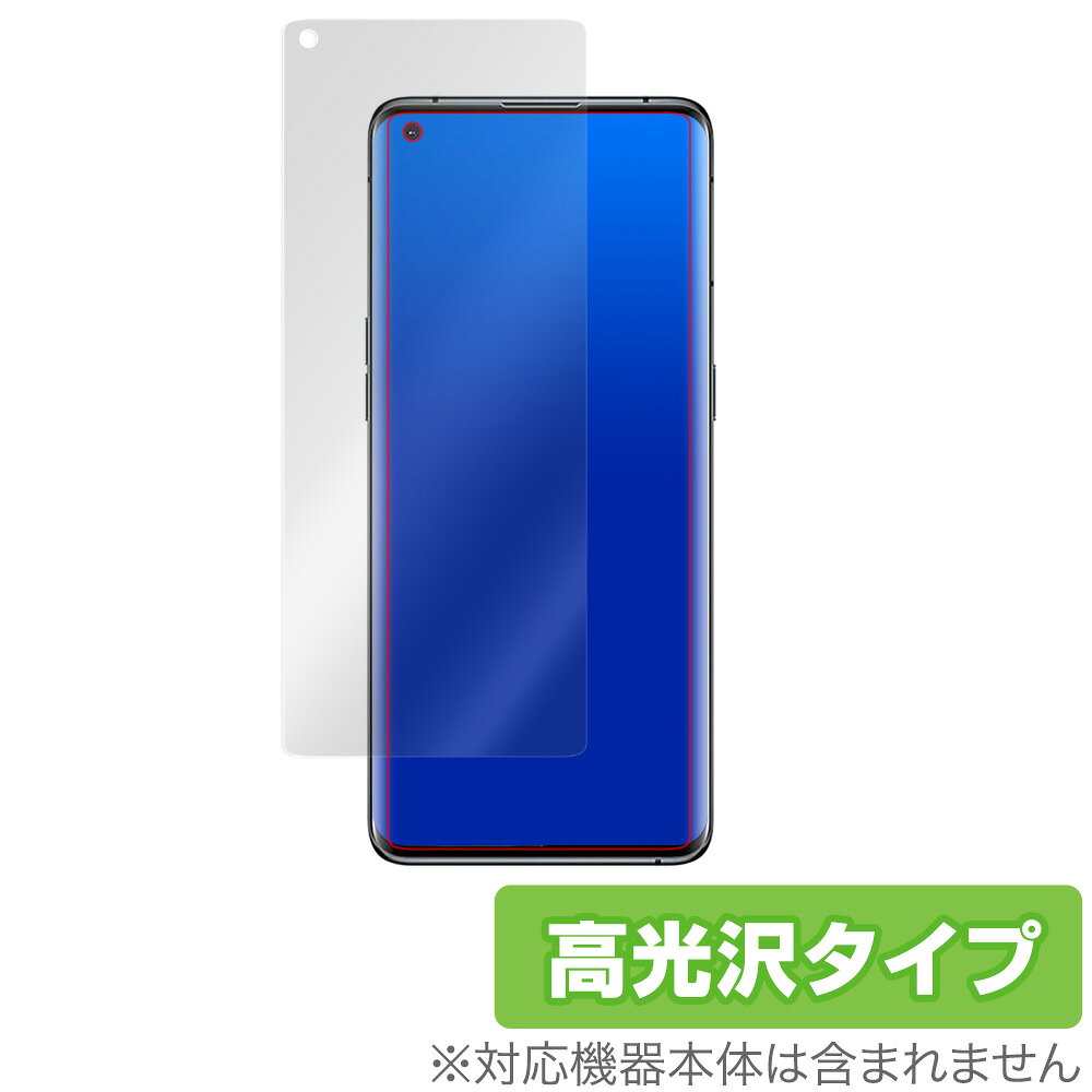 OPPO「Find X3 Pro OPG03」「Find X3」に対応した透明感が美しい液晶保護シート！ 高光沢タイプ OverLay Brilliant(オーバーレイ ブリリアント)！ 液晶画面の汚れやキズ付き、ホコリからしっかり保護しま...