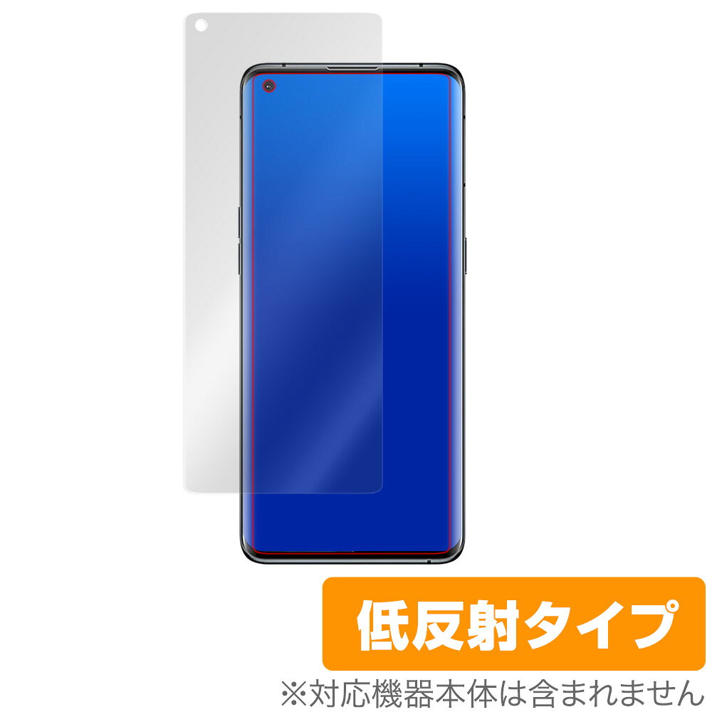 OPPO「Find X3 Pro OPG03」「Find X3」に対応した映り込みを抑える液晶保護シート！ 低反射タイプ OverLay Plus(オーバーレイ プラス)！ 液晶画面の汚れやキズ付き、ホコリからしっかり保護します。 指紋がつ...