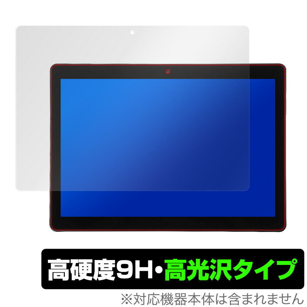 「ALLDOCUBE M5XS」に対応した9H高硬度の液晶保護シート！ 色鮮やかに再現する高光沢タイプ OverLay 9H Brilliant(オーバーレイ 9H ブリリアント)！ 液晶画面を汚れやキズ付き、ホコリからしっかり保護します。...