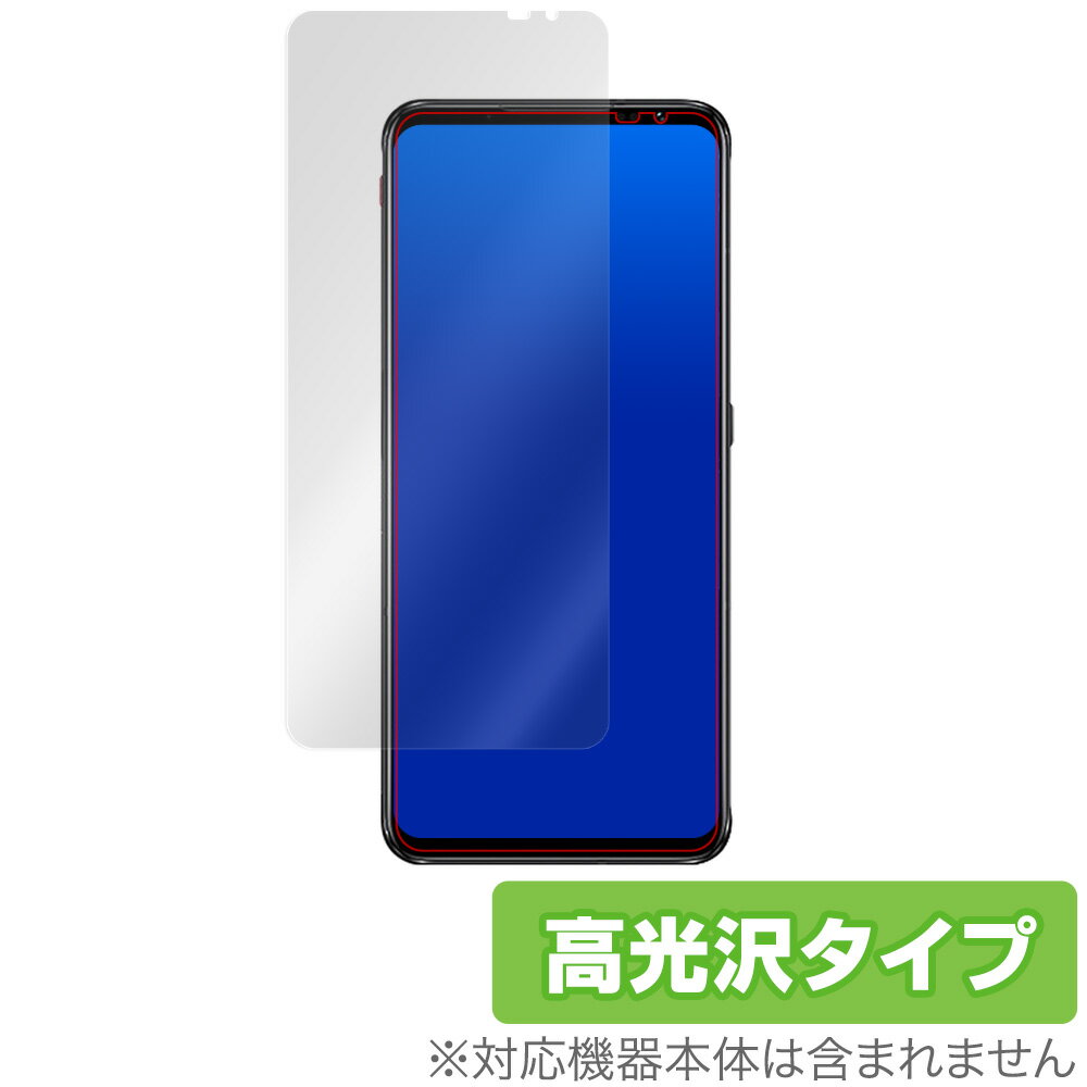 Nubia「RedMagic 6 Pro」「RedMagic 6」に対応した透明感が美しい液晶保護シート！ 高光沢タイプ OverLay Brilliant(オーバーレイ ブリリアント)！ 液晶画面の汚れやキズ付き、ホコリからしっかり保護し...