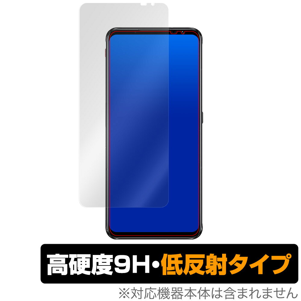 Nubia「RedMagic 6 Pro」「RedMagic 6」に対応した9H高硬度の液晶保護シート！ 映り込みを抑える低反射タイプの OverLay 9H Plus(オーバーレイ 9H プラス)！ 耐久性に優れた表面硬度9Hのシートでし...