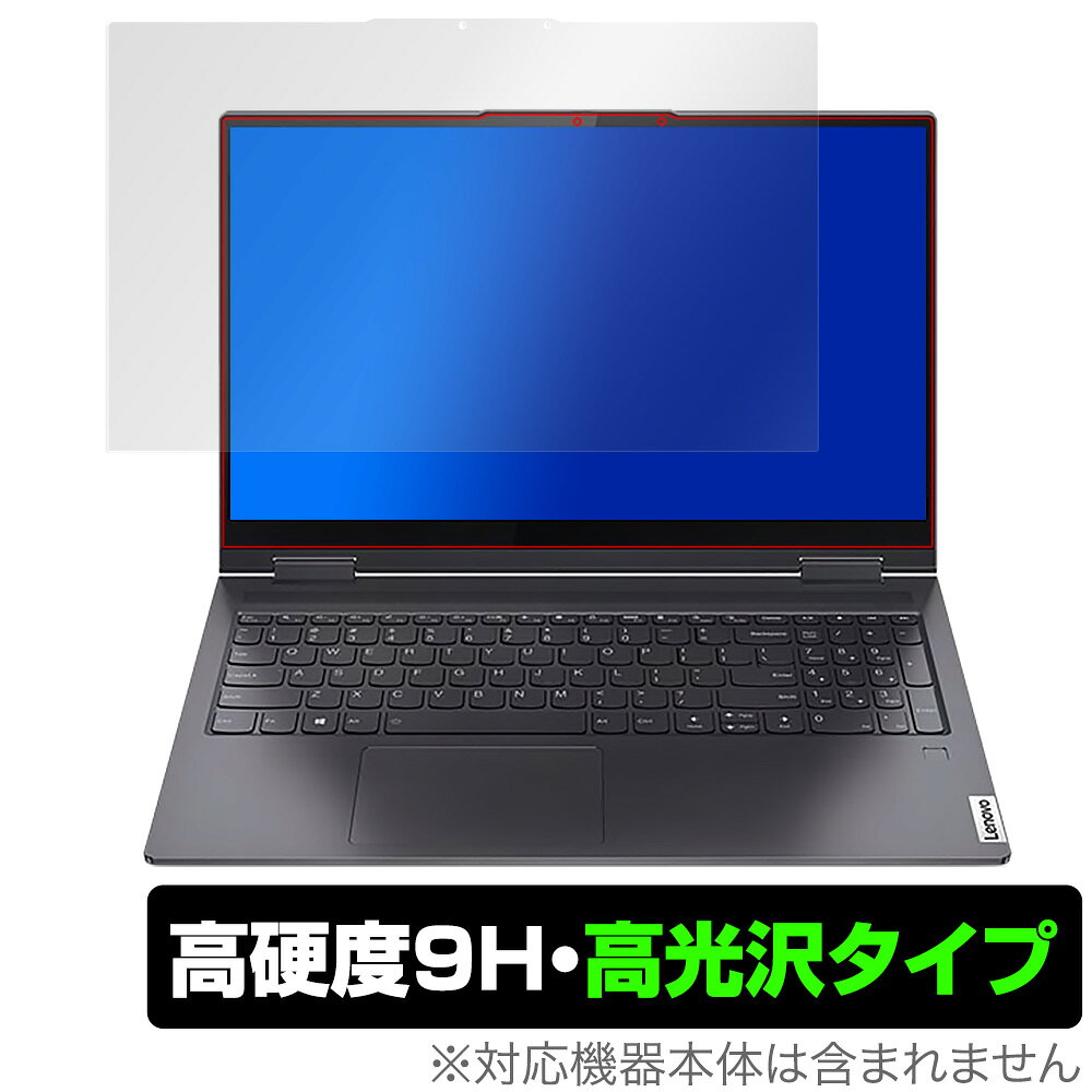 Lenovo「Yoga 750i 15.6型」に対応した9H高硬度の液晶保護シート！ 色鮮やかに再現する高光沢タイプ OverLay 9H Brilliant(オーバーレイ 9H ブリリアント)！ 液晶画面を汚れやキズ付き、ホコリからしっか...